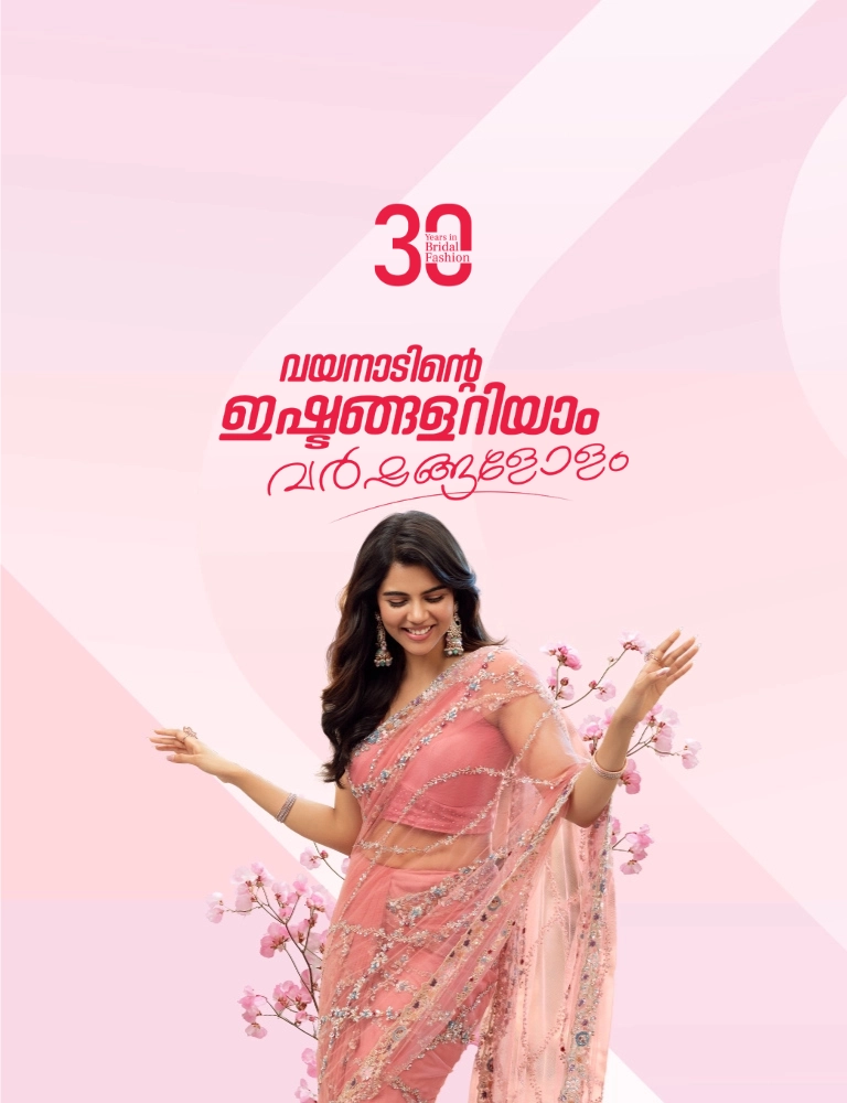 Yes Bharath Wedding Collections – Kerala’s No.1 Bridal & Groom Fashion ...